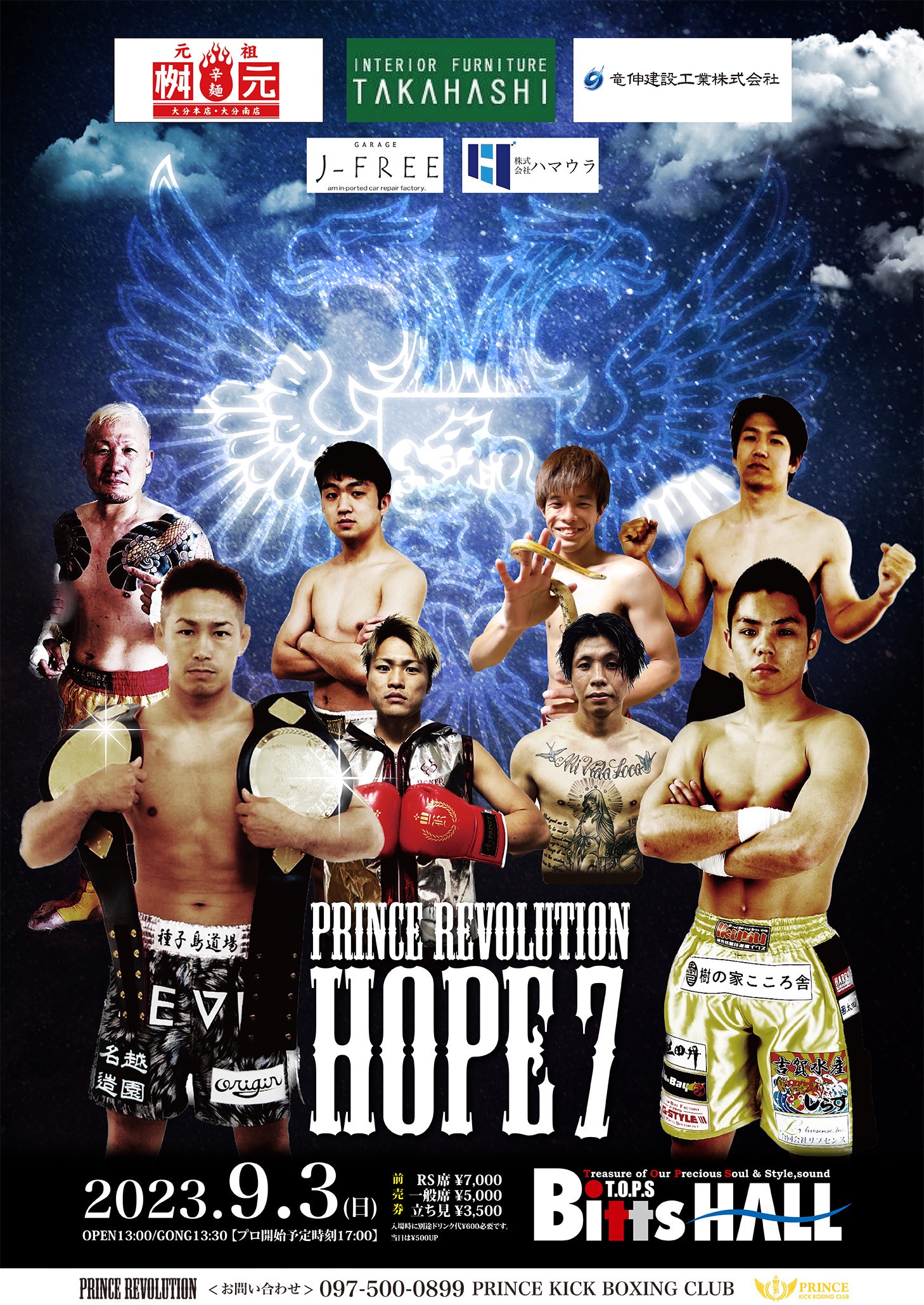 PRINCE KICK BOXING CLUB
