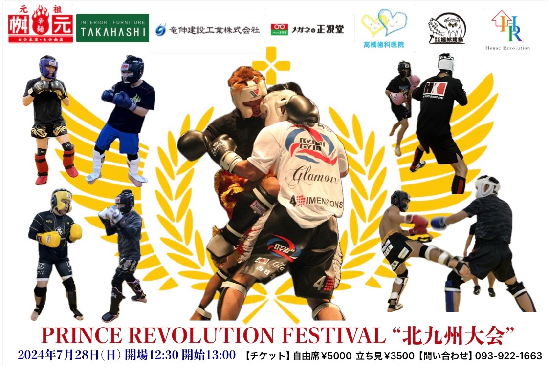 PRINCE KICK BOXING CLUB