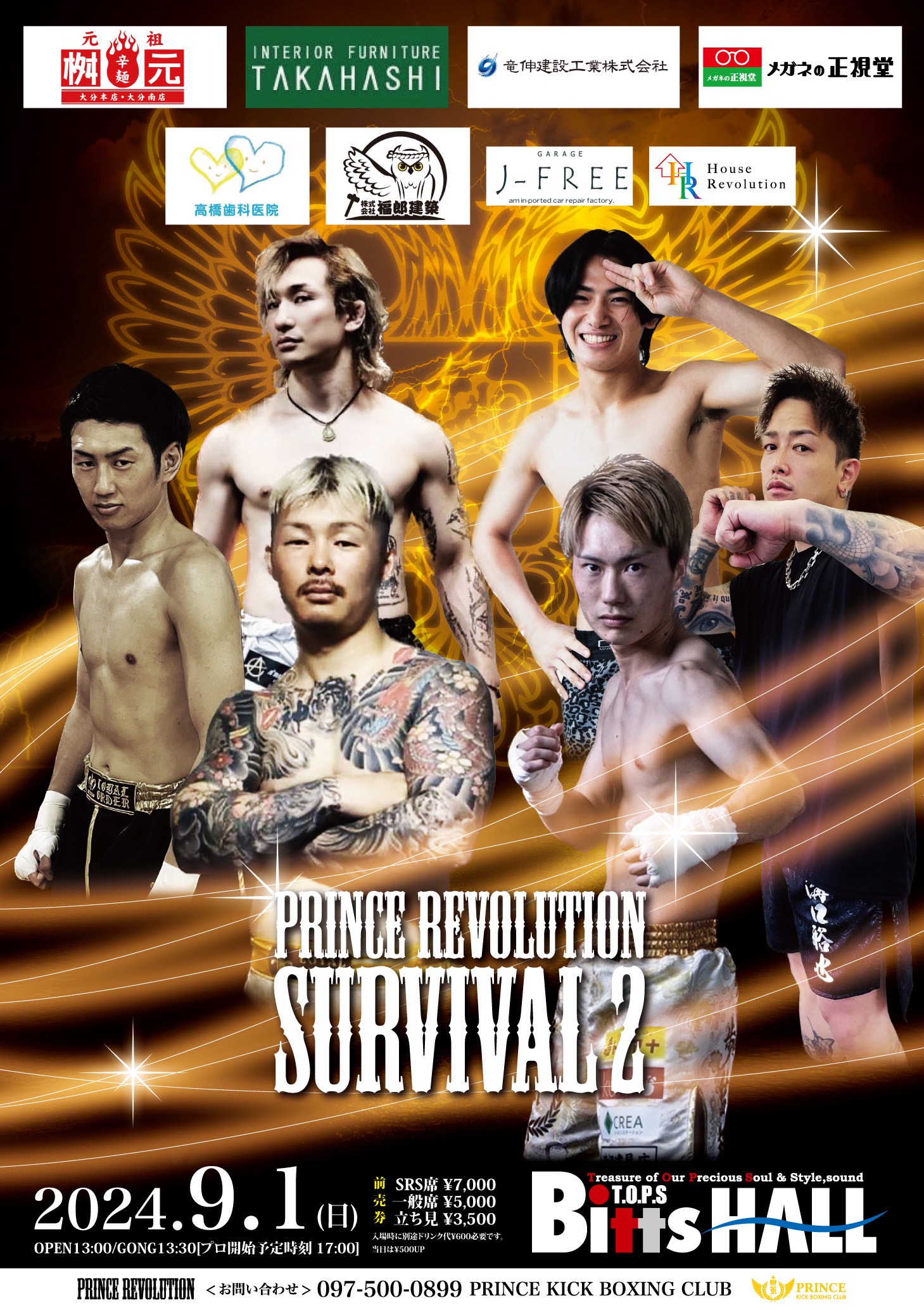 PRINCE KICK BOXING CLUB